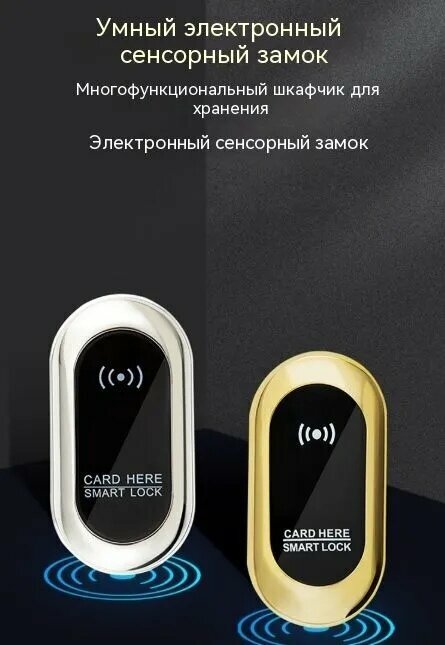 Замок электронный с браслетом RFIDhhh