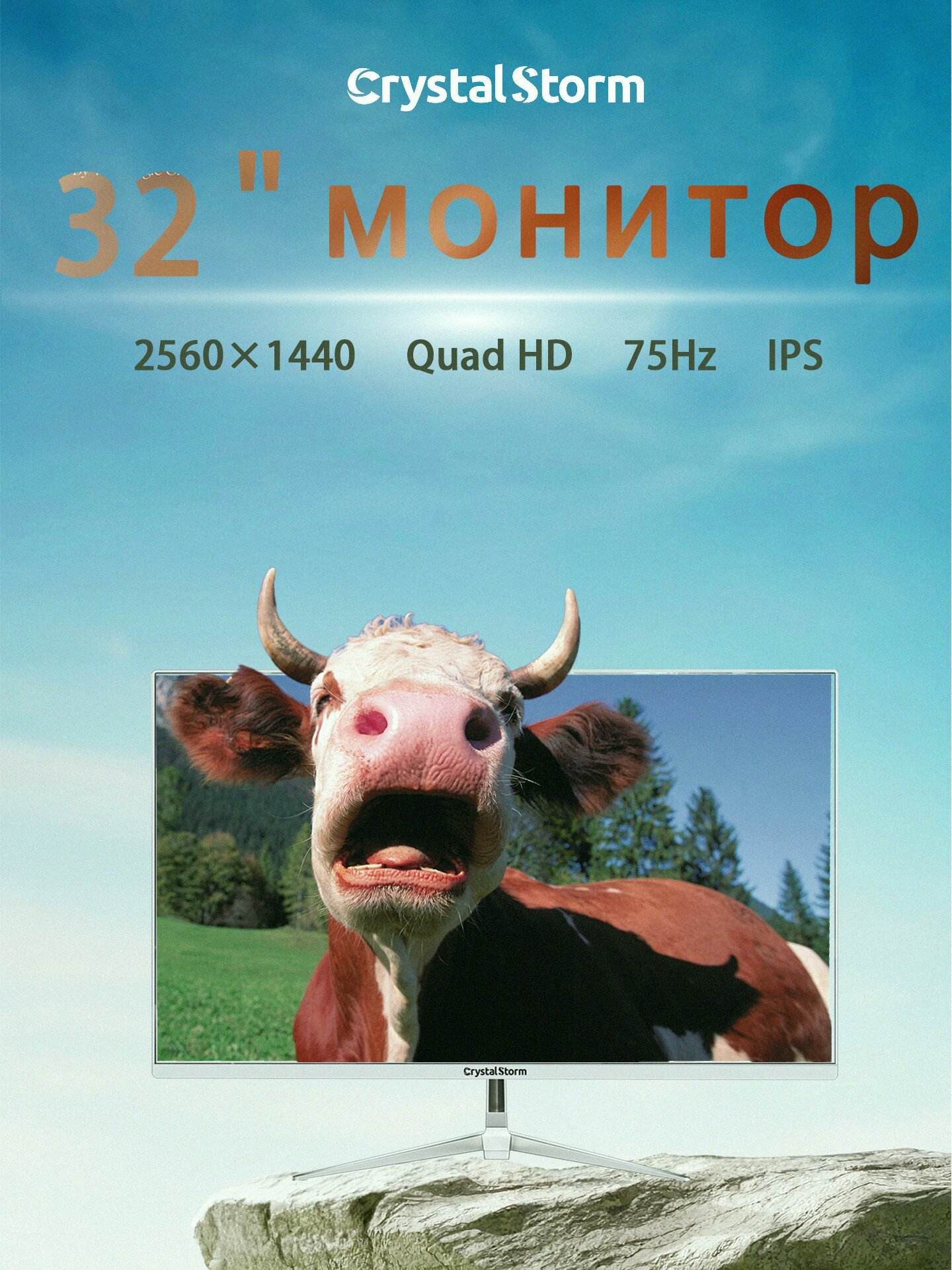 CrystalStorm 32" Монитор 2560x1440 75 Гц, IPS, белый игровой, для компьютера