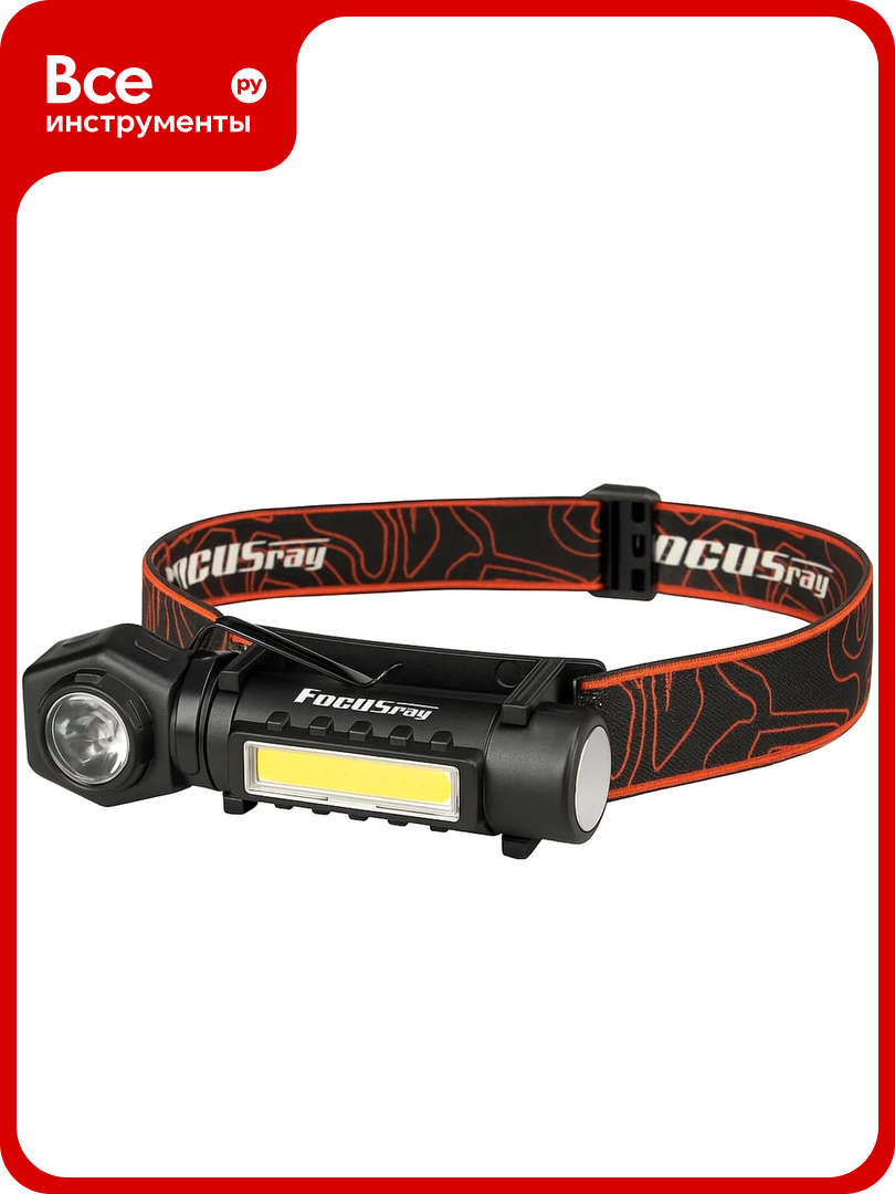 Аккумуляторный налобный фонарь Focusray 1317 890286, 100 л