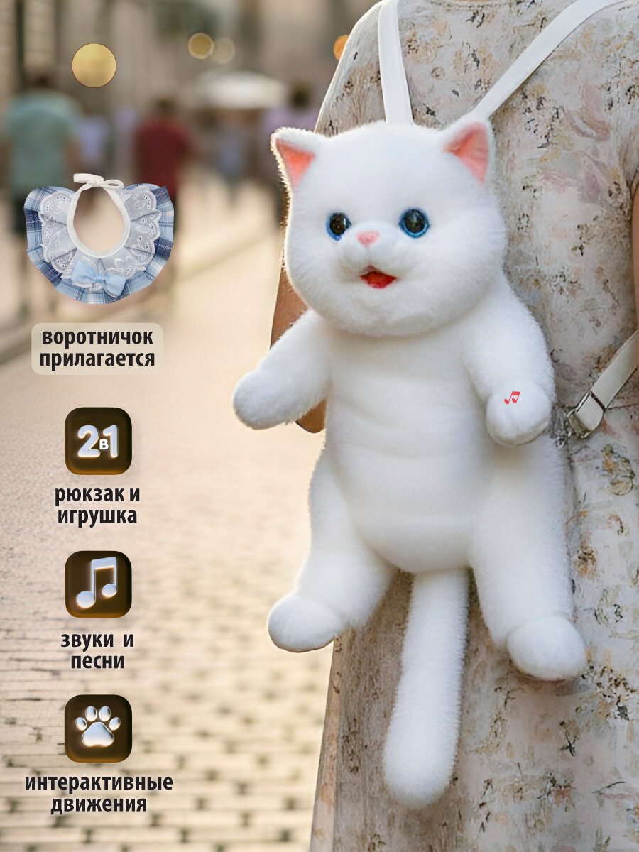 Плюшевая игрушка рюкзак "Кошечка" Veld Co 136512, звуковой эффект, питание от батареек