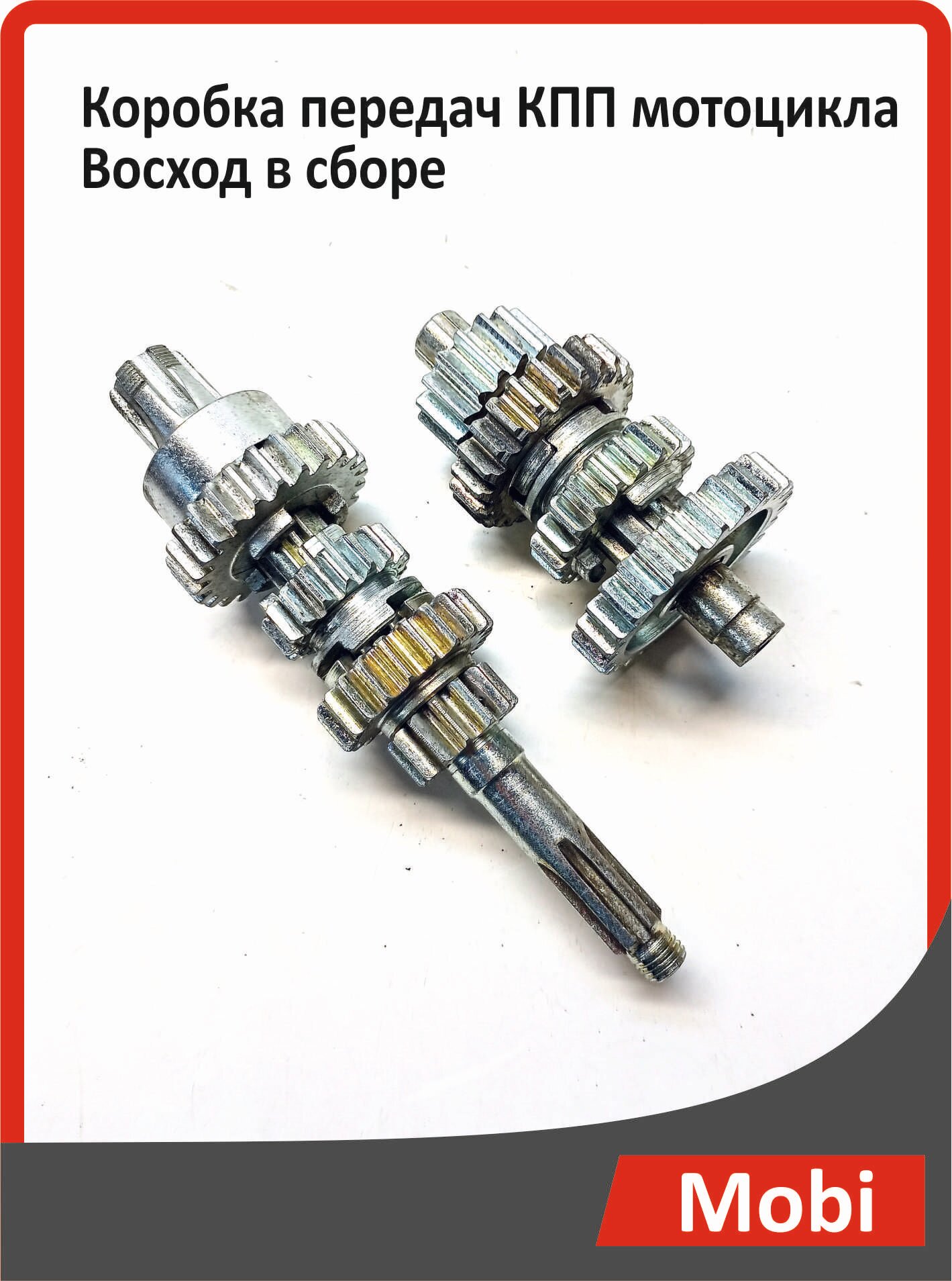 Коробка передач КПП мотоцикла Восход в сборе