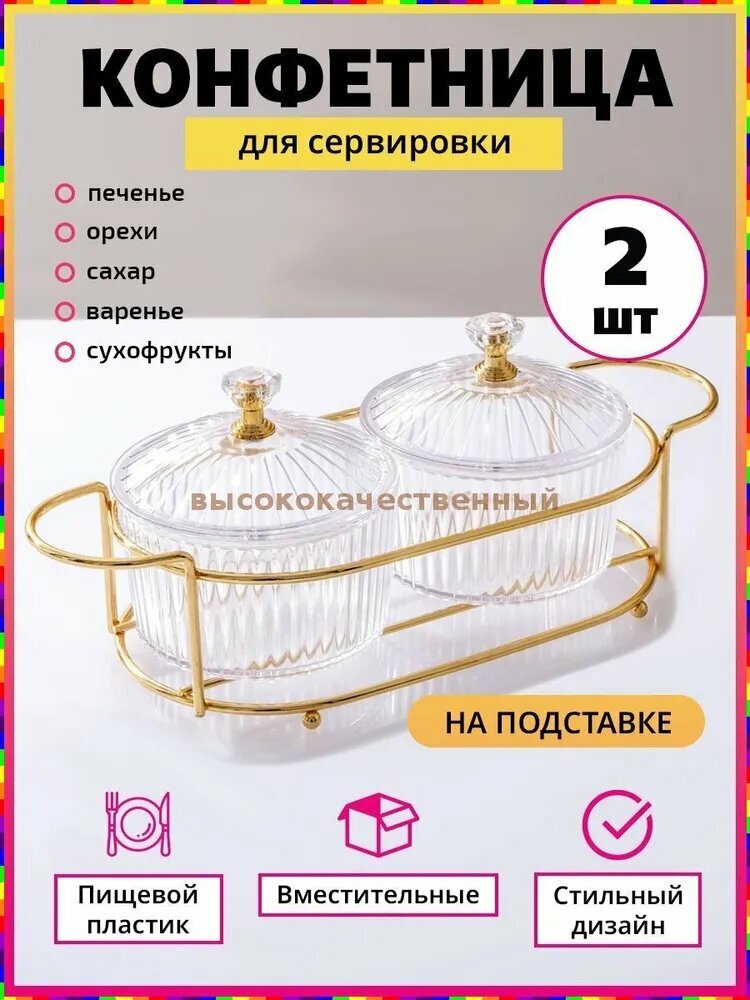 Менажница