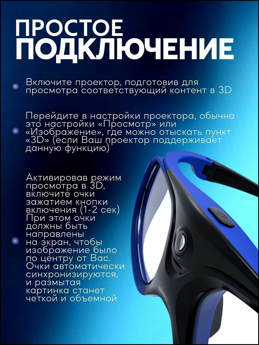 3D-очки — фото 1