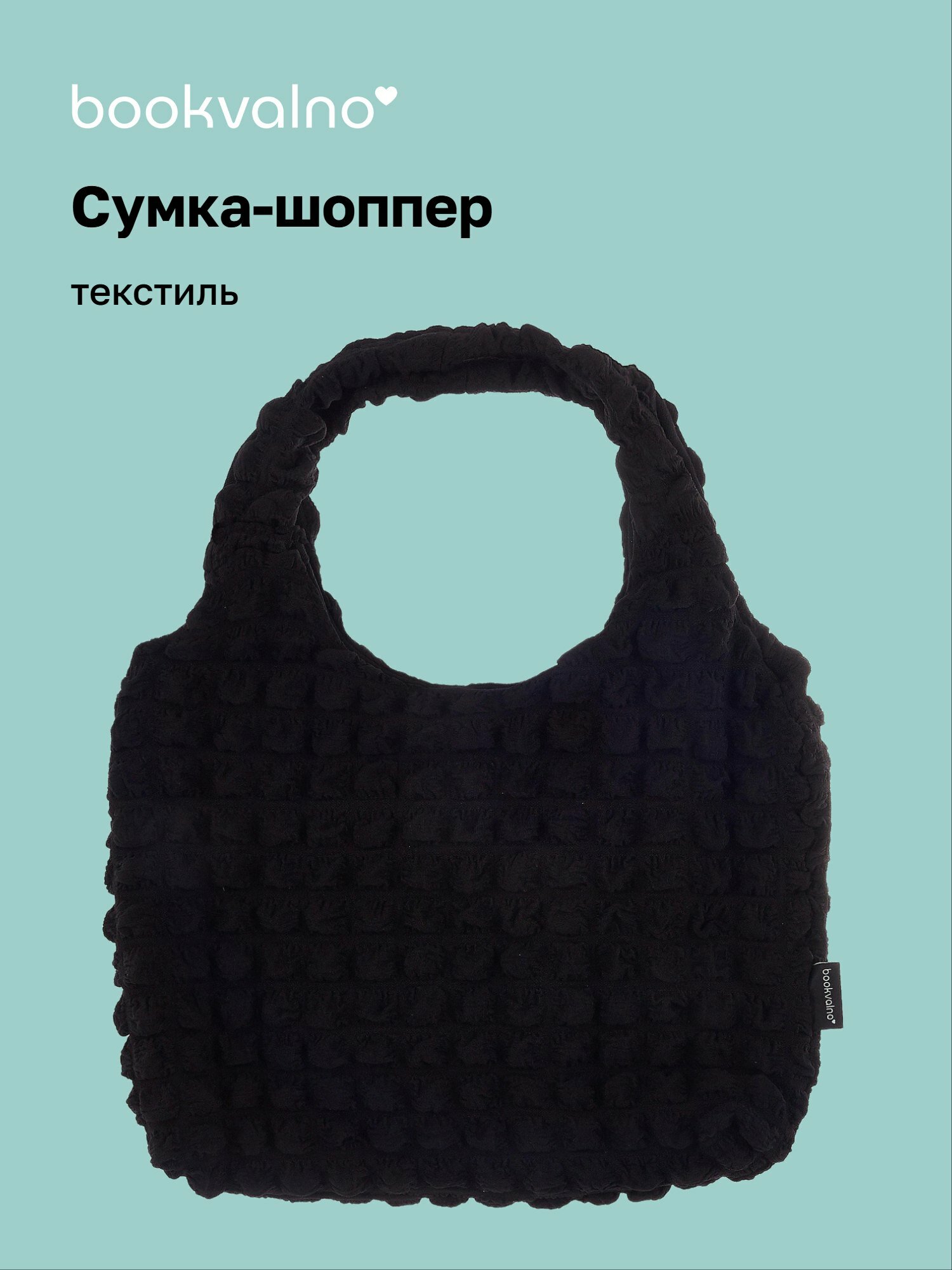 Сумка