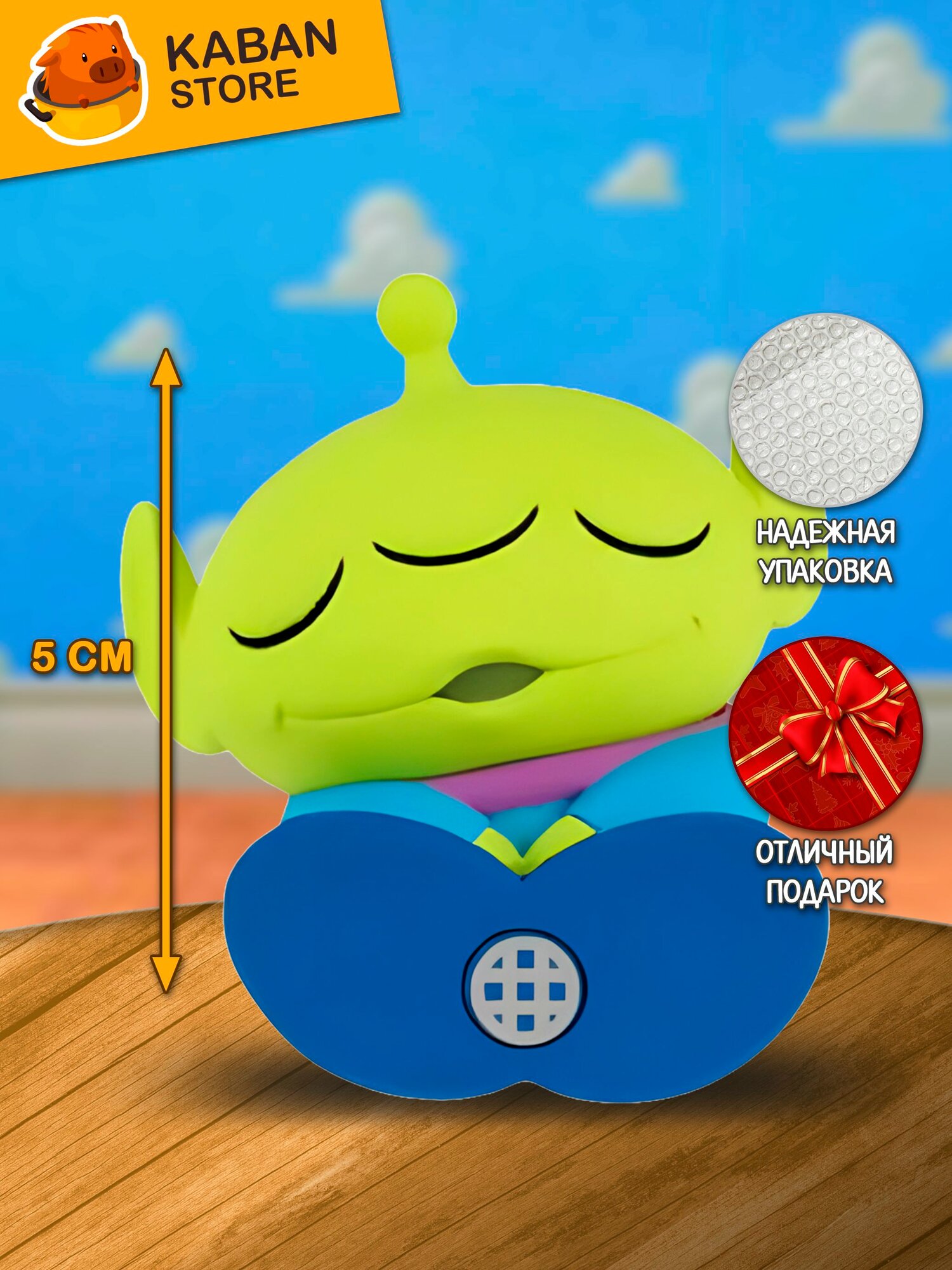 Фигурка История Игрушек Пришелец чиби мини (5 см)