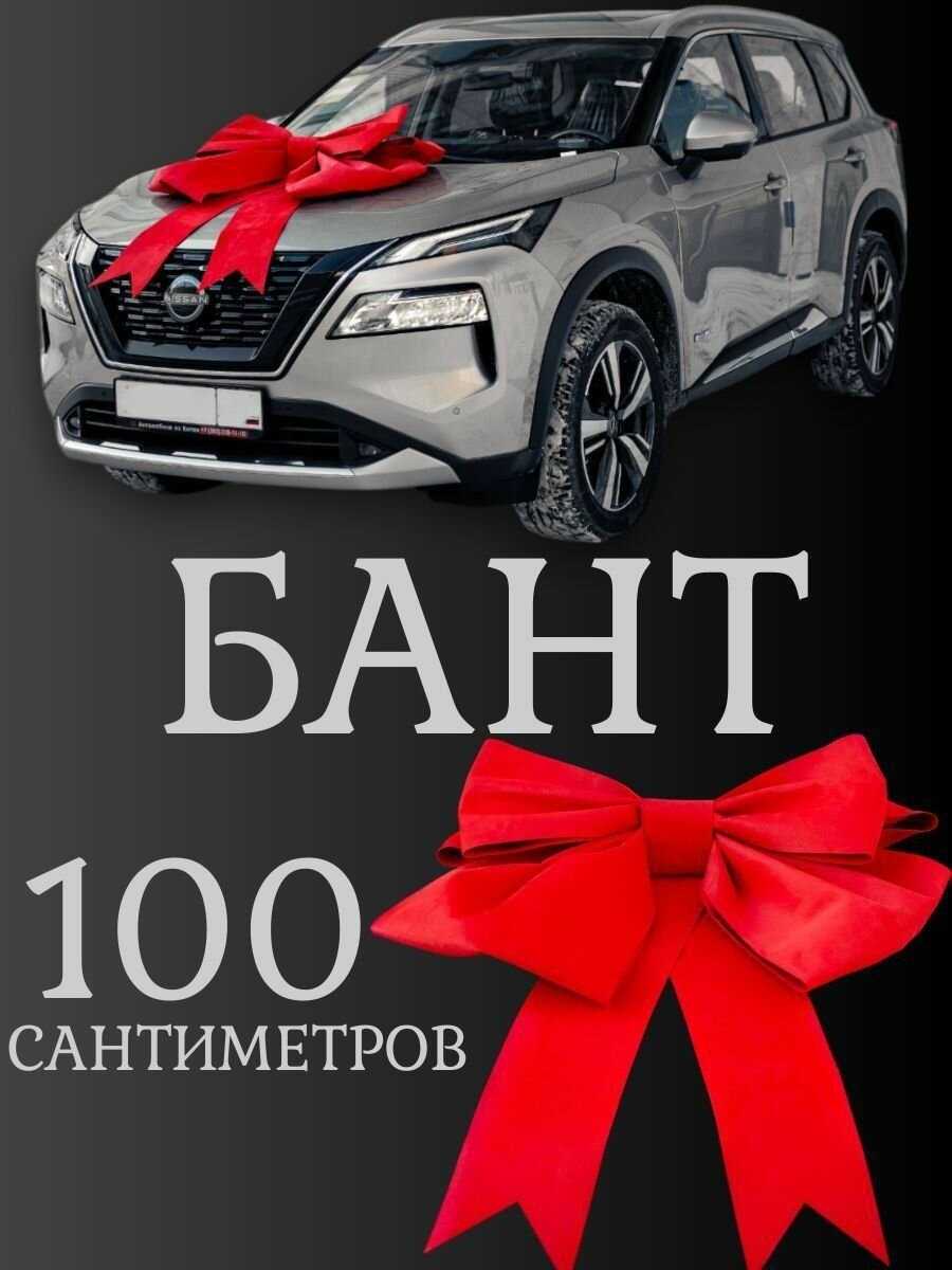 Бант подарочный