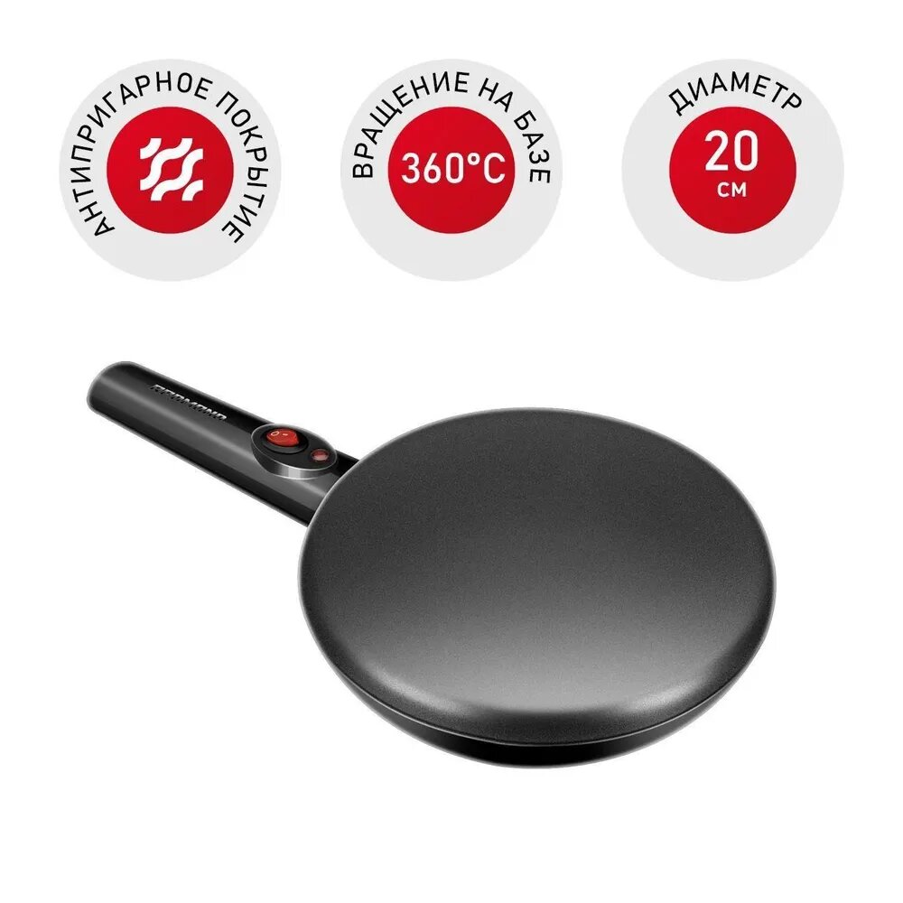 Блинница REDMOND RSM-1409 для приготовления блинов, диаметр 20 см, антипригарное покрытие, черная