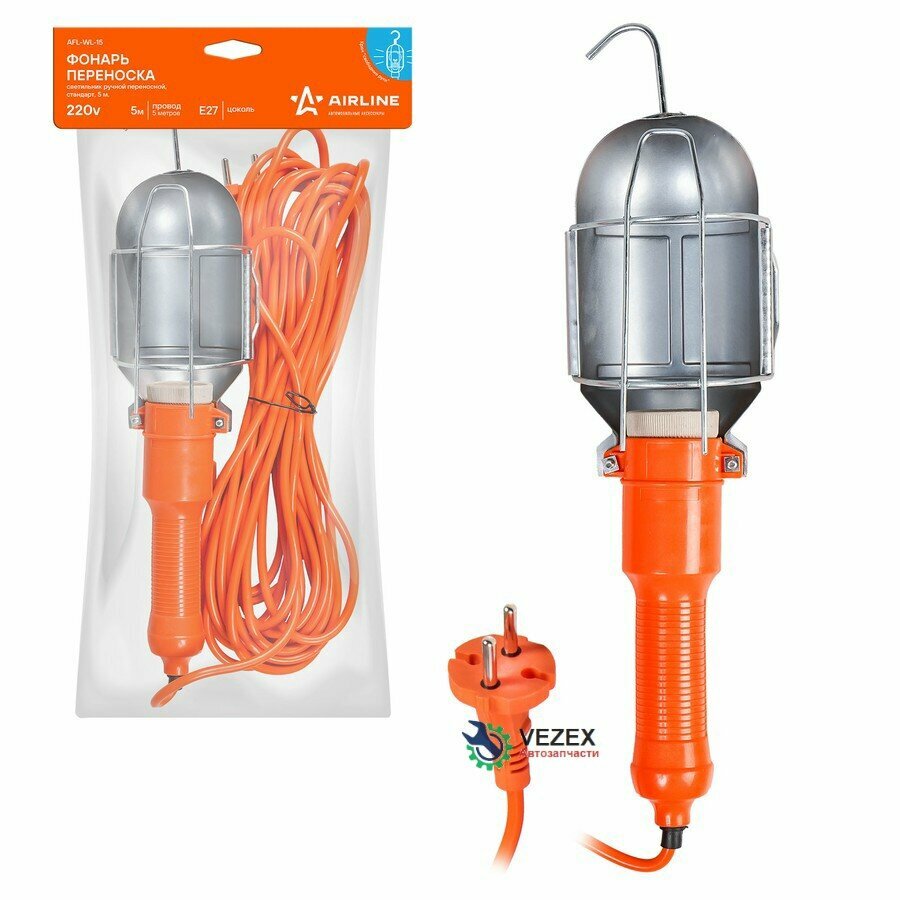 AIRLINE AFLWL15 Фонарь переноска 220В, провод 5 м 220В, провод 5 м
