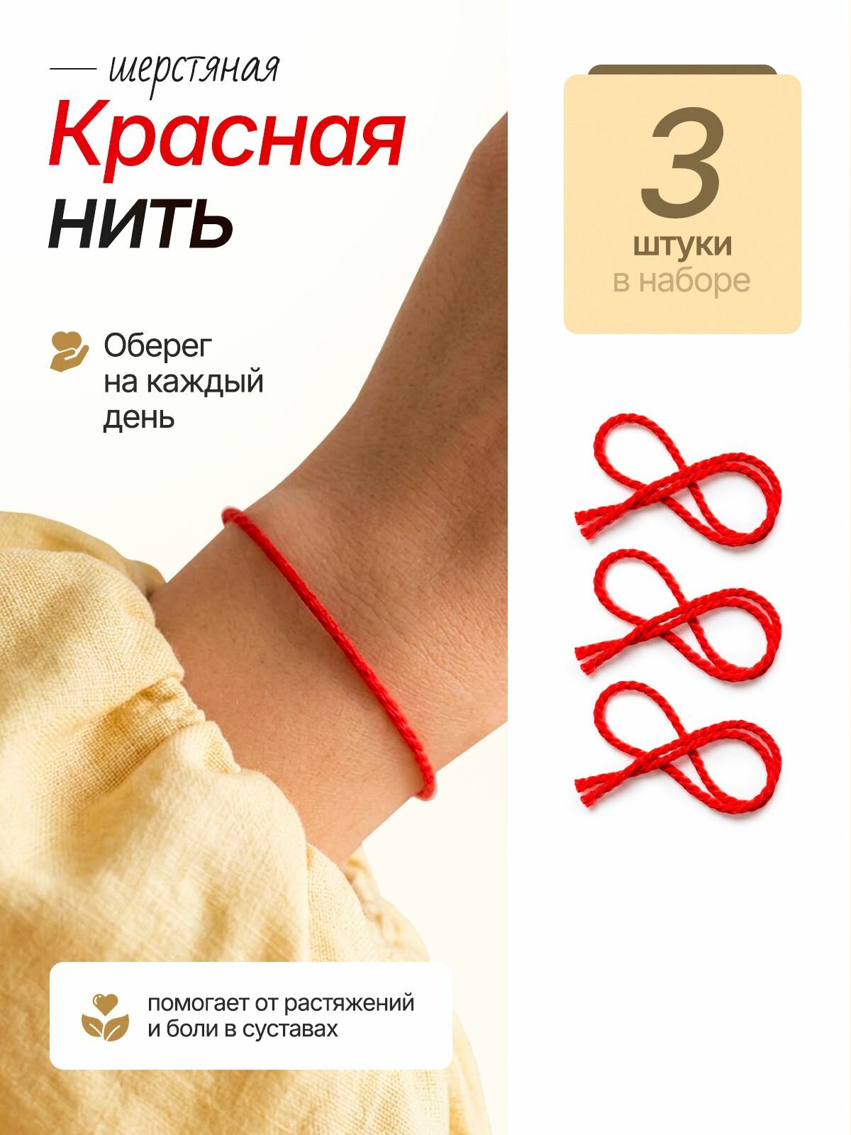 Браслет