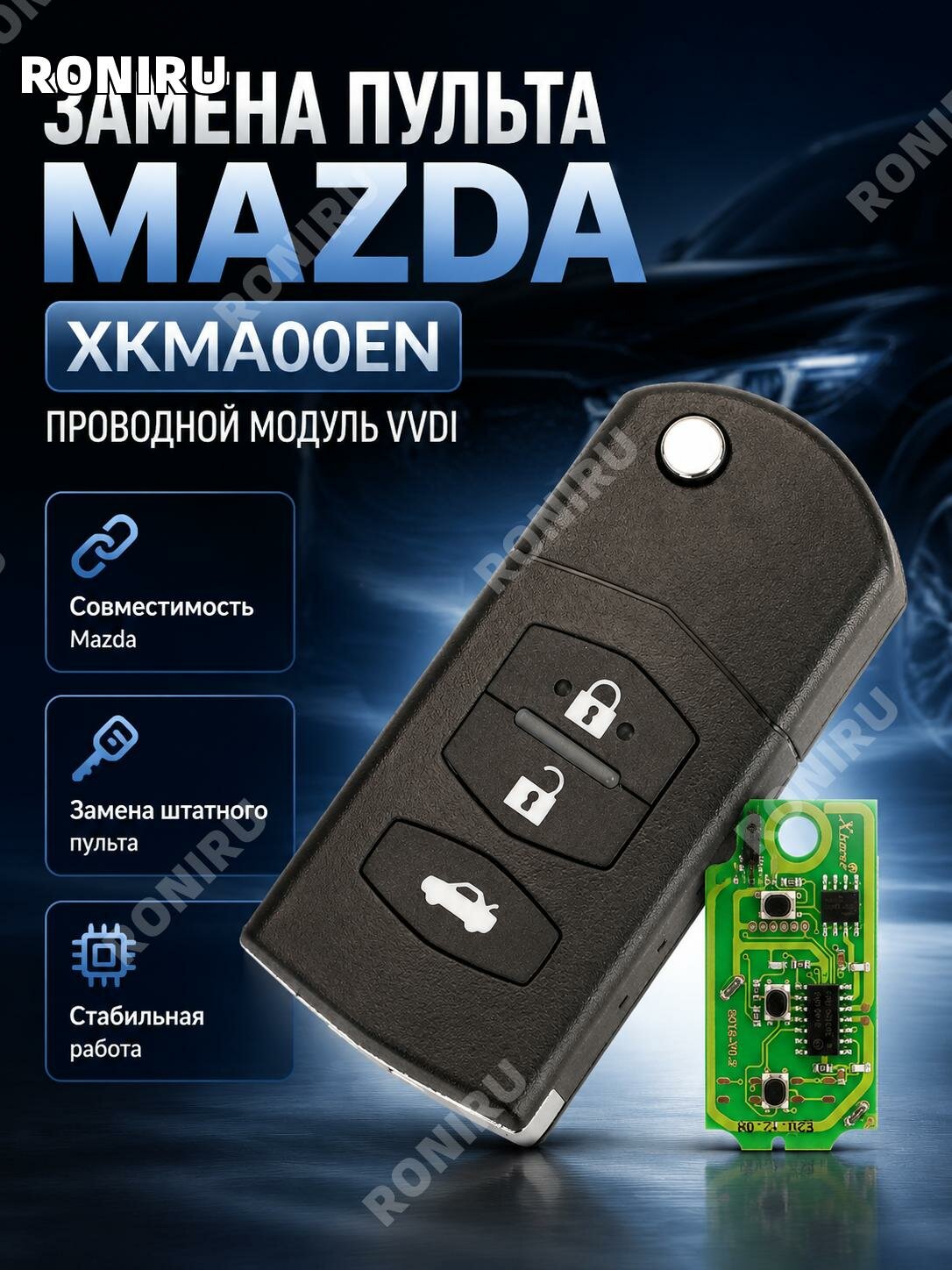 Пульт-ключ Xhorse XKMA00EN для Mazda, проводной сменный ключ VVDI