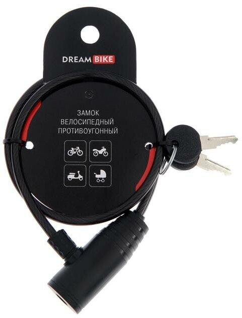 Замок навесной велосипедный Dream Bike, 6×650 мм, английский ключ с пластиковой ручкой