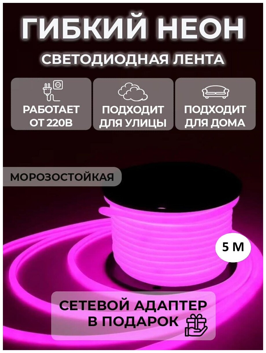 Светодиодная лента 5м, 220В, IP68, 140 LED