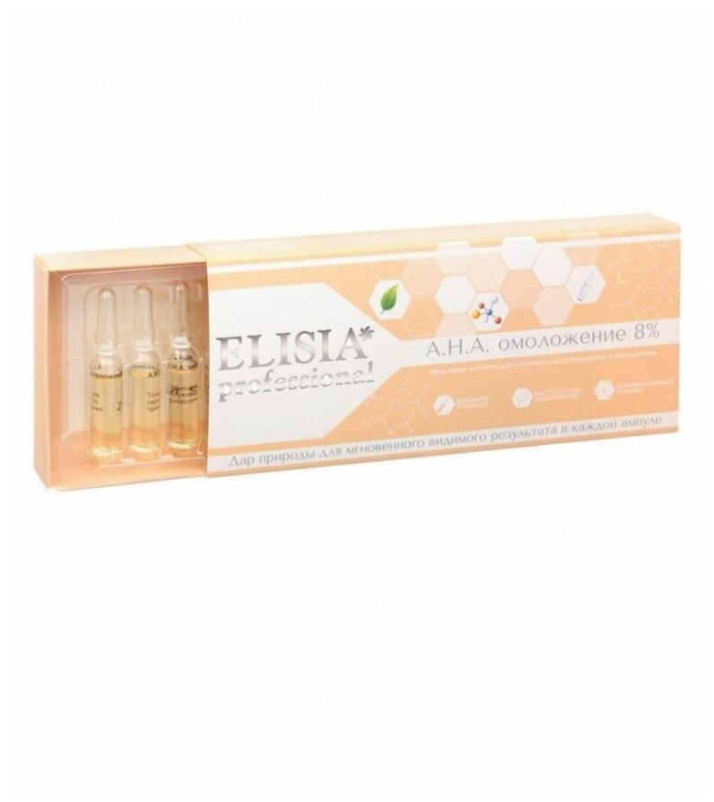 Сыворотка A.H.A. Омоложение 8% для клеточного восстановления и омоложения с гиалуроновой кислотой, 10 ампул по 2 мл