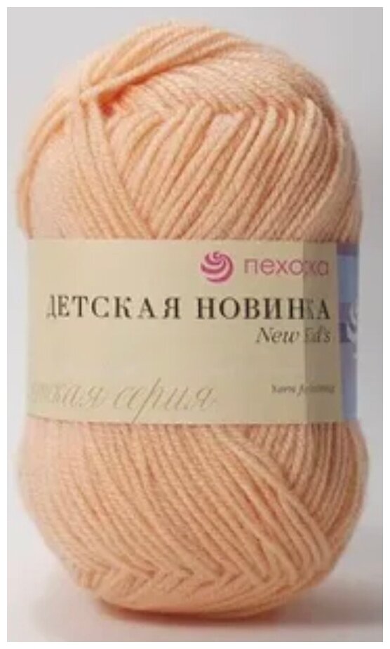 Пряжа Пехорка Детская новинка, персик - 18, 100% Акрил , 50 г 200 м. 3 мотка