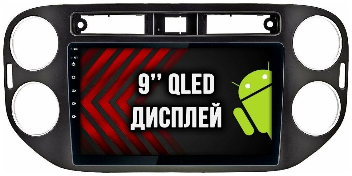 8 ядер TS10, память 8/128гб, экран 2К, для VOLKSWAGEN TIGUAN (2011-2016) Квадратная аварийка, Android магнитола