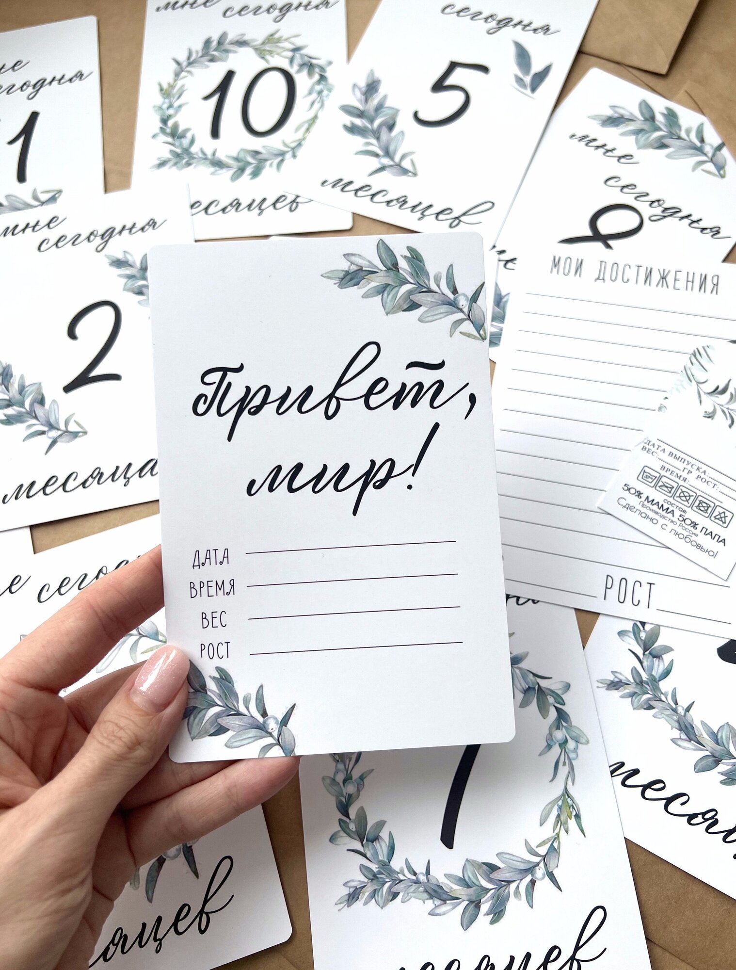 Карточки для фотосессии новорожденного малыша 'Эвкалипт", набор 13 двусторонних универсальных карточек для фото по месяцам