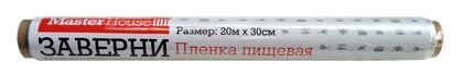 Пленка пищевая 30cм*20м, т/у, "заверни" арт. 60209 Master House