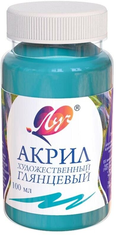 Краска акриловая художественная Луч 100 мл Бирюзовая (31С 1978-08)