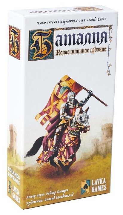 Настольная игра Lavka Games Баталия