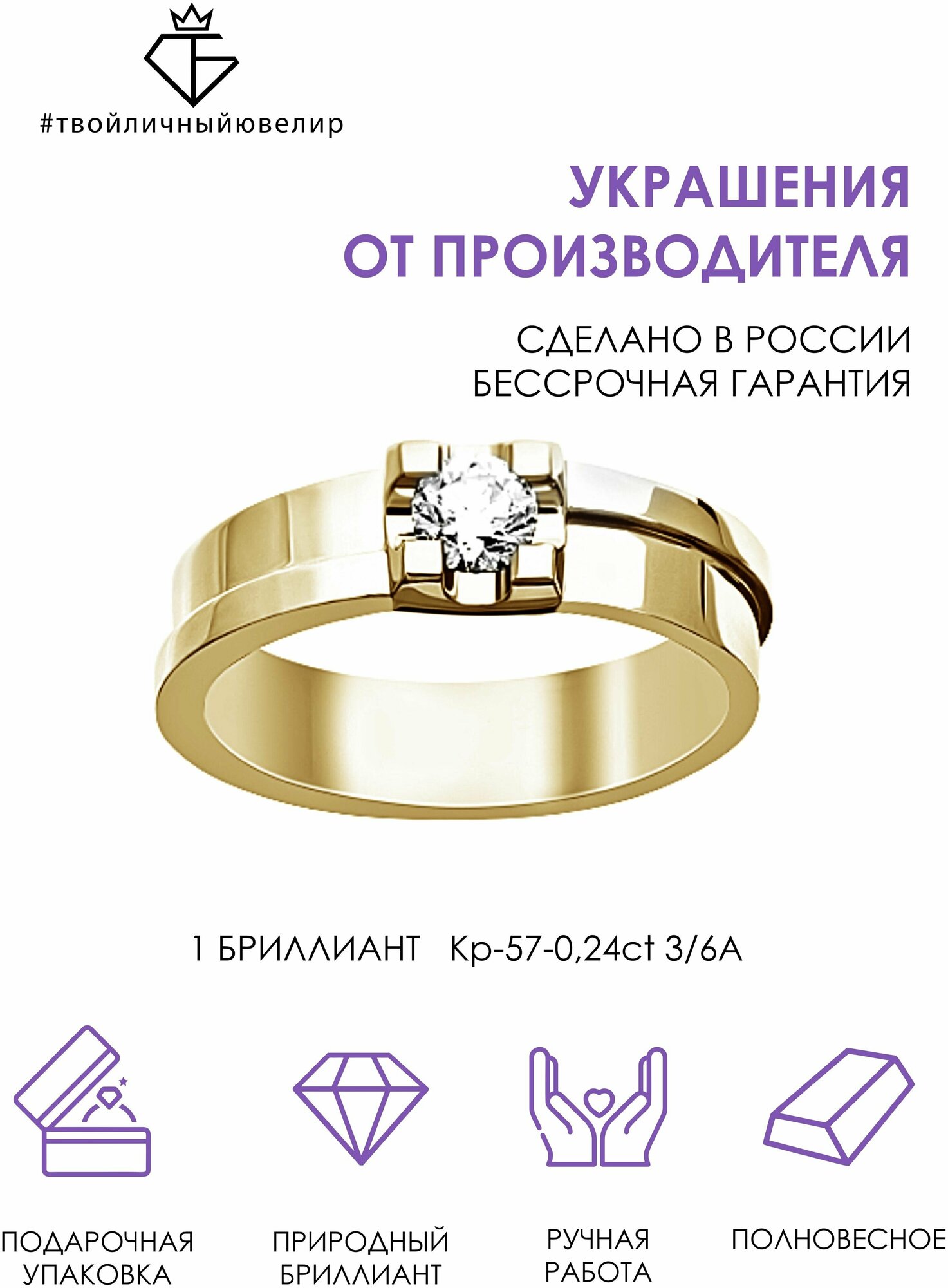 Кольцо помолвочное, желтое золото, 585 проба, бриллиант