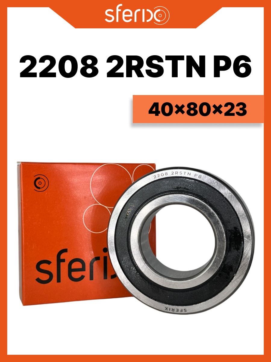 Подшипник 2208 2RSTN P6 SFERIX 40*80*23