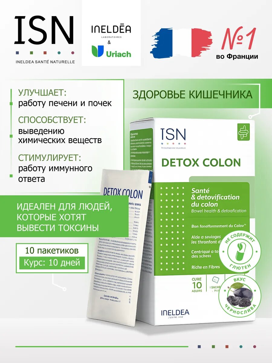 Комплекс для кишечника бад 10 саше
