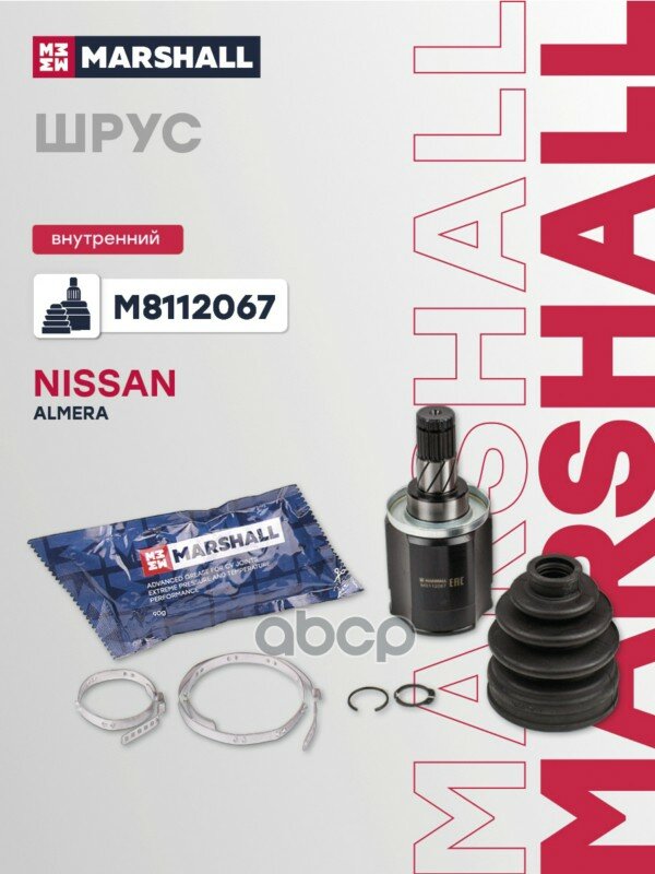 Шрусы (внутренний) — оригинальное качество, применяется на Nissan Almera, с 2000 года. MARSHALL арт. M8112067