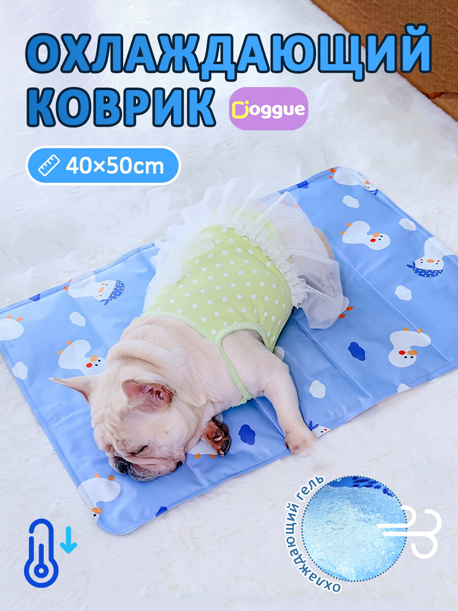 Охлаждающий коврик для собак и кошек, охлаждающий коврик для животных,50x40cm