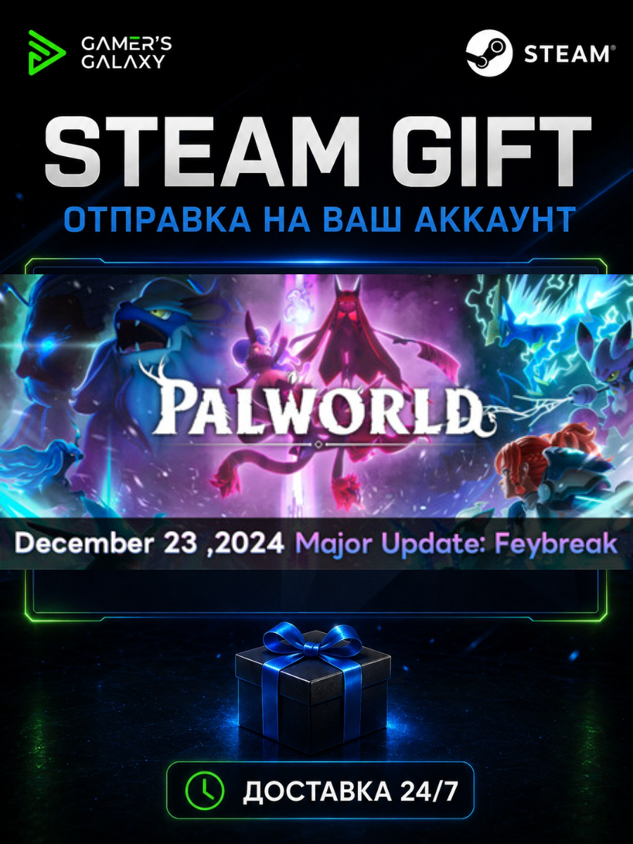Palworld - Китай | Steam Gift | Подарок на ваш аккаунт