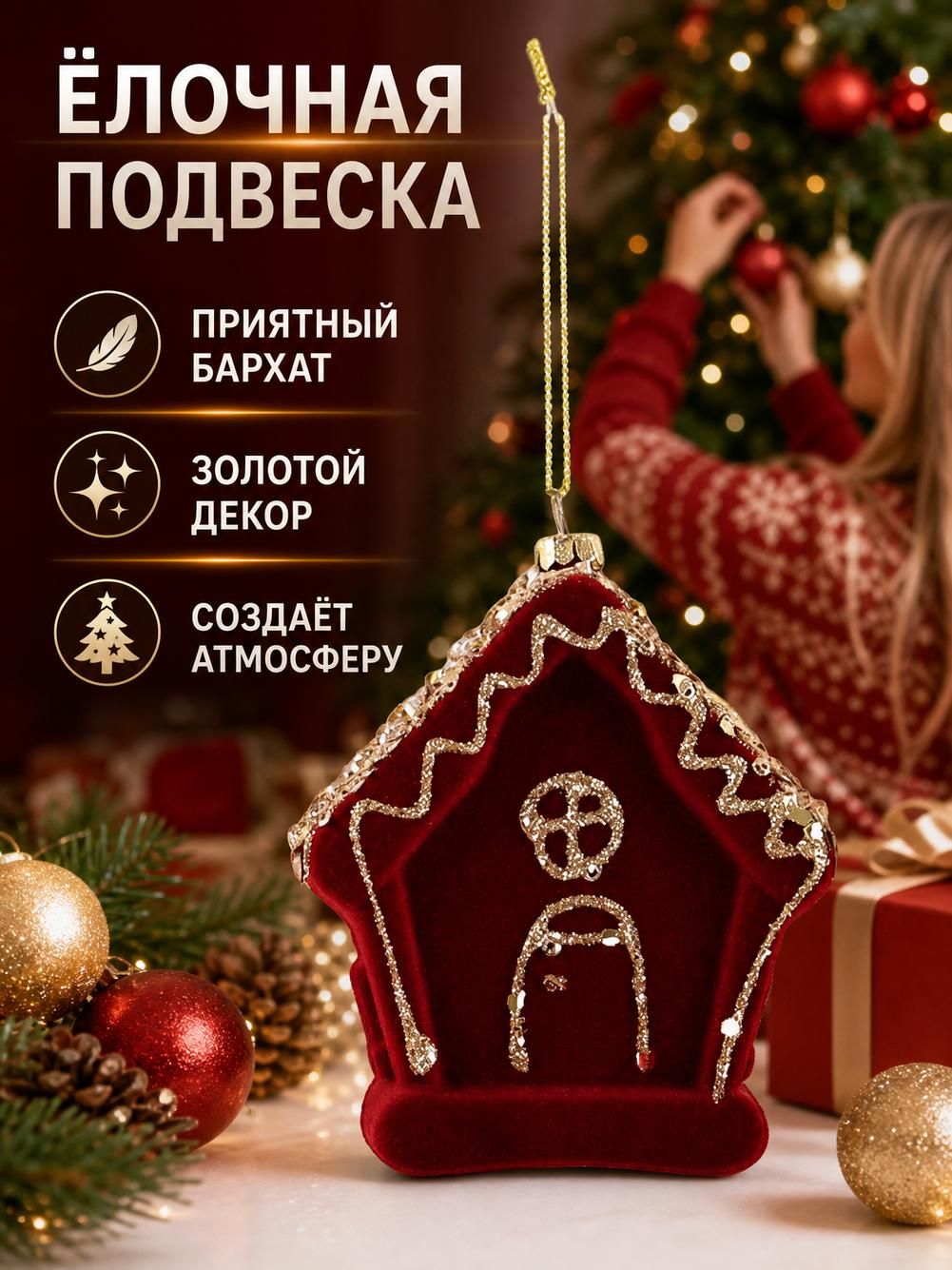Елочное украшение "Желудь", бордовое, из велюра