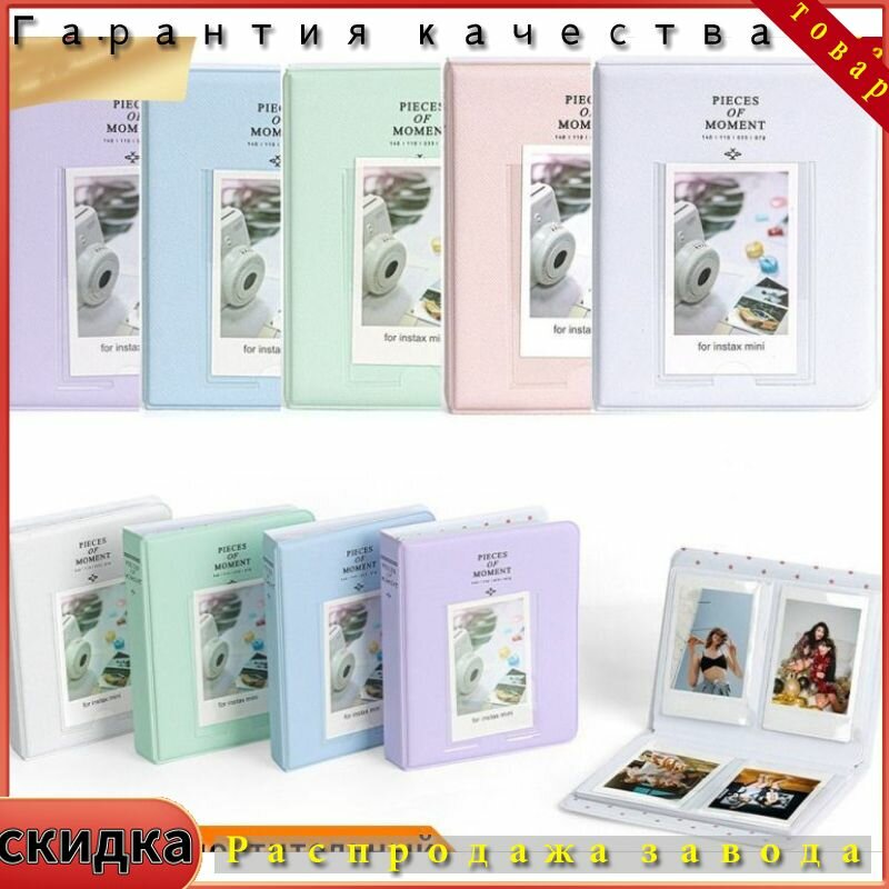 Фотоальбом для Fujifilm Instax Mini 12/11/9, 64 кармана, искусственная кожа, портативный альбом для мгновенных снимков, разноцветный