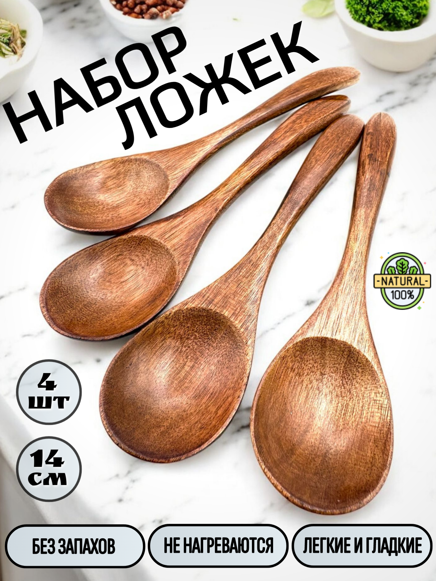 Ложки Чайные Кофейные Десертные Деревянные Маленькие Набор Из 4 шт.