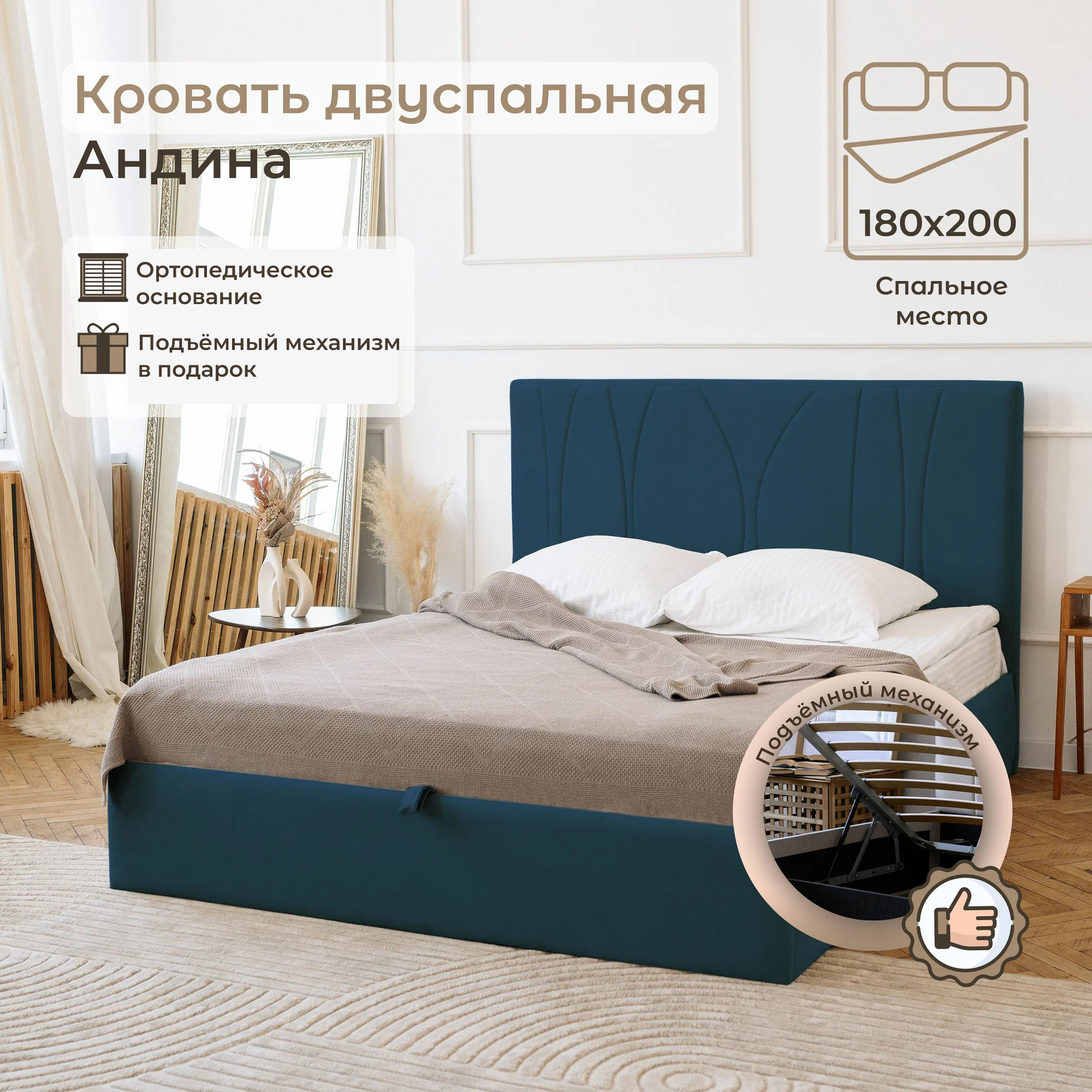 Кровать 180х200 двуспальная Андина, с подъёмным механизмом, с ящиками, с мягким изголовьем, темно-синяя
