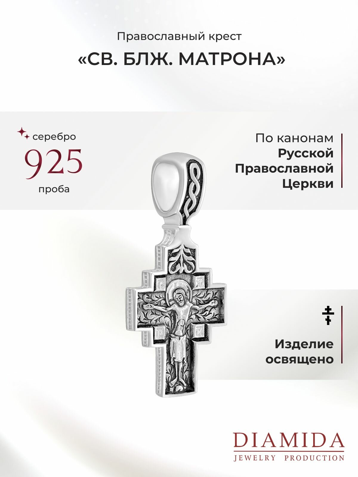 Крестик, серебро, 925 проба, чернение