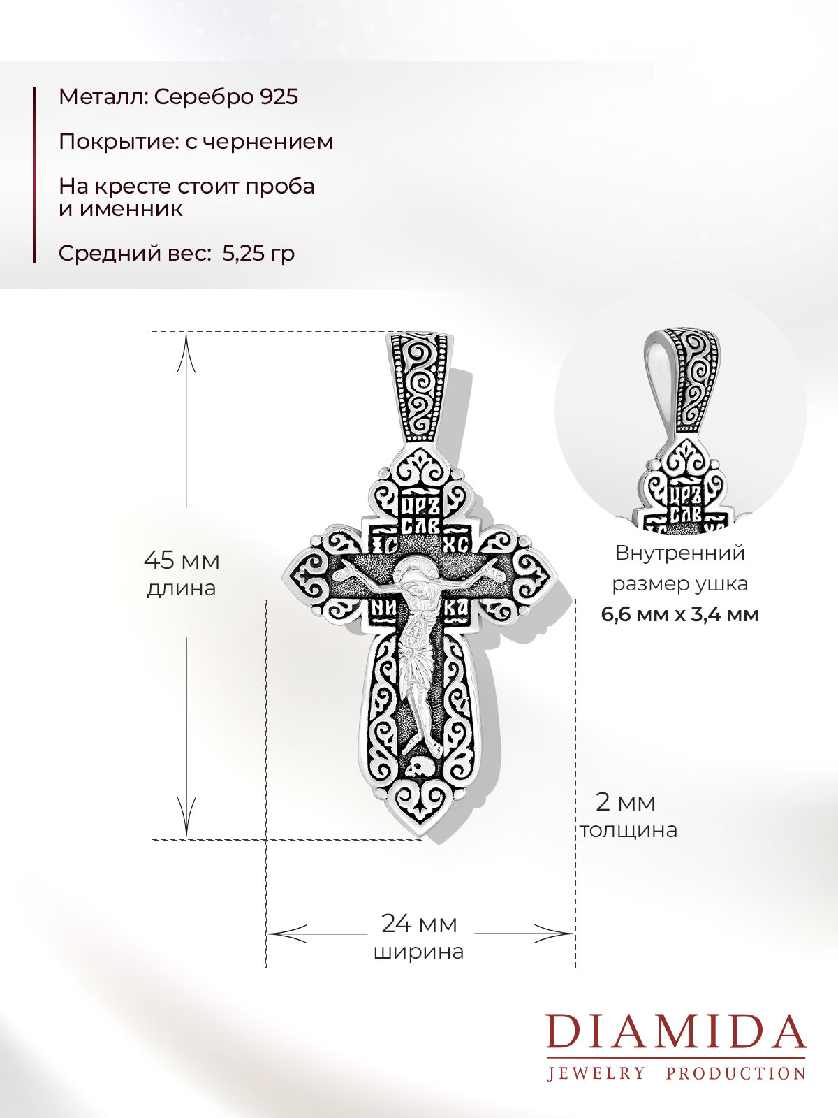 Крестик Диамида, серебро, 925 проба, чернение, размер 4.5 см., серый, серебристый — фото 1