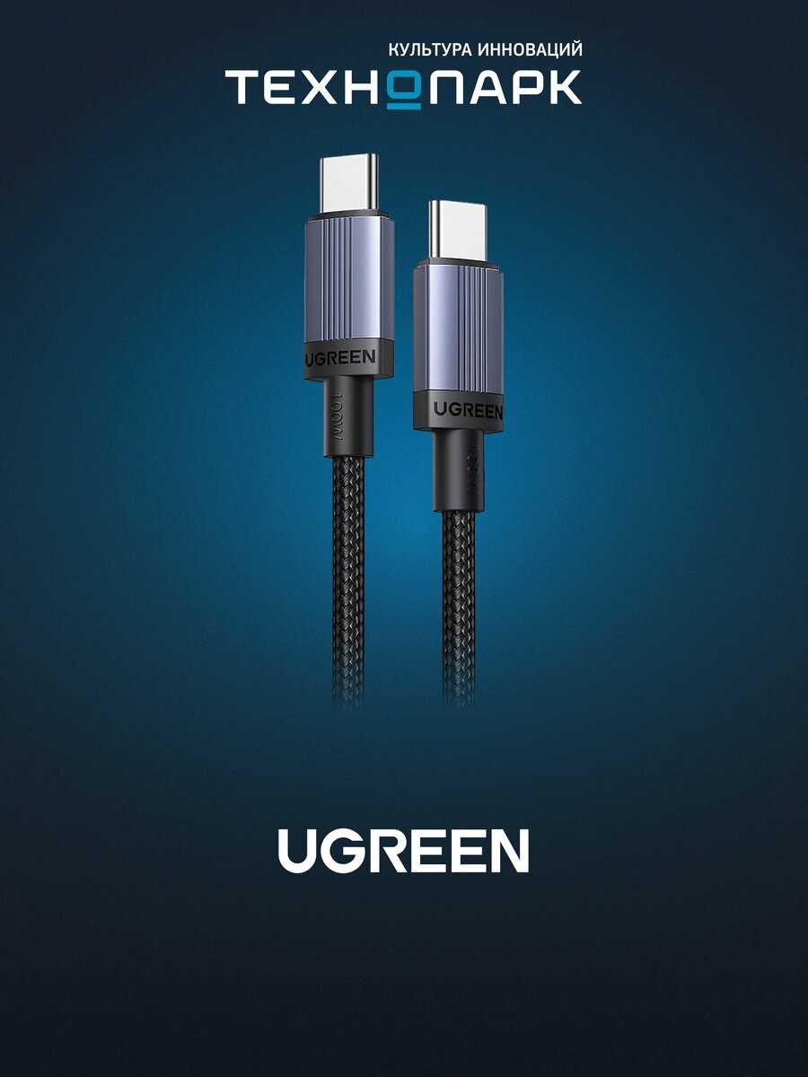 Кабель Ugreen L528 USB-C to USB-C PD 2 м. серый космос (65833)
