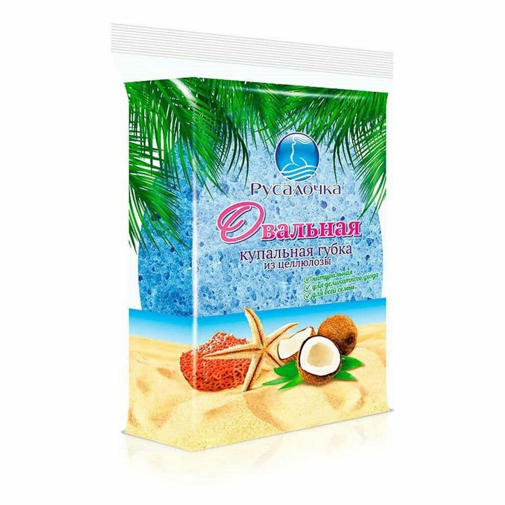 Губка Русалочка, овальная, из целлюлозы, массажная