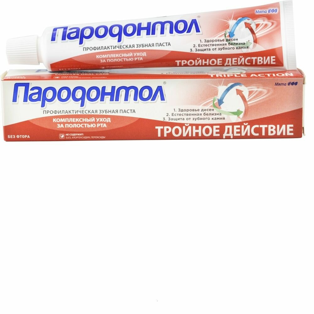 Зубная паста Пародонтол Тройное действие 63 гр