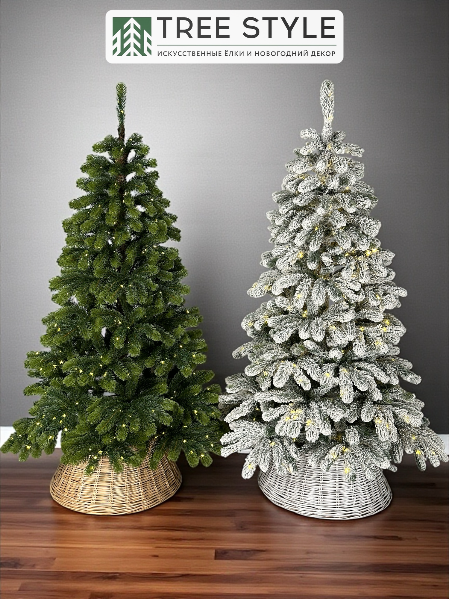 Декоративная корзина подставка под ёлку TREE STYLE Натуральная лоза, диаметр 47 см (погрешность до 3 см)