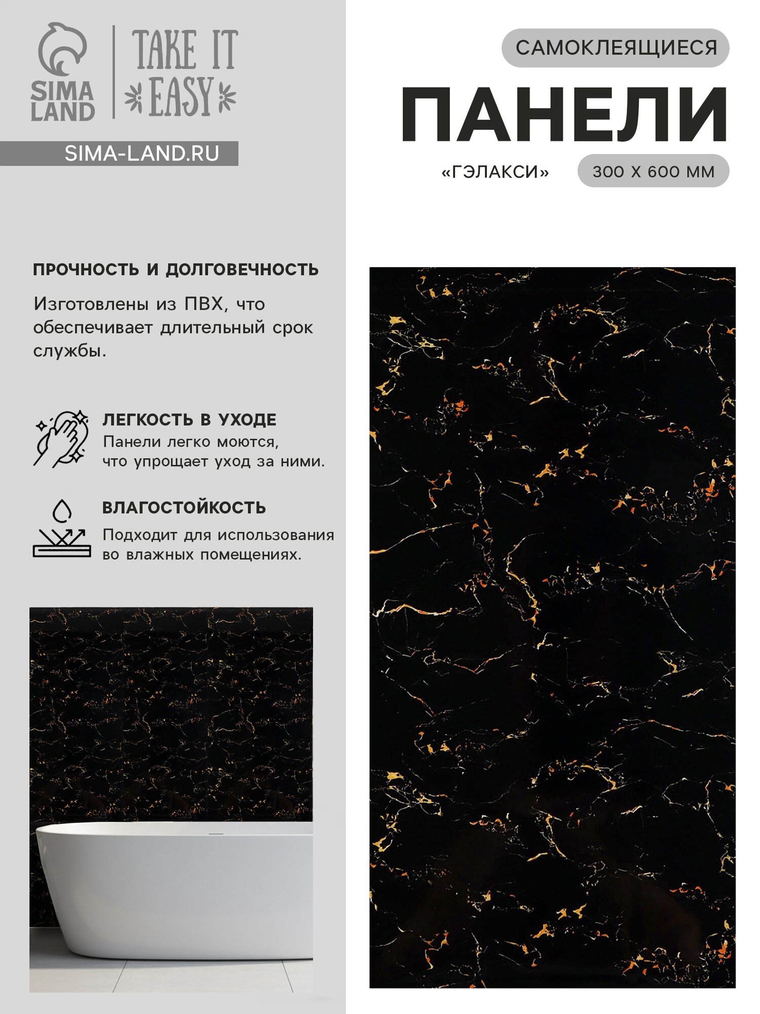 Стеновая панель самоклеящаяся TAKE IT EASY, 300×600 мм, цвет гэлакси, 10 шт.