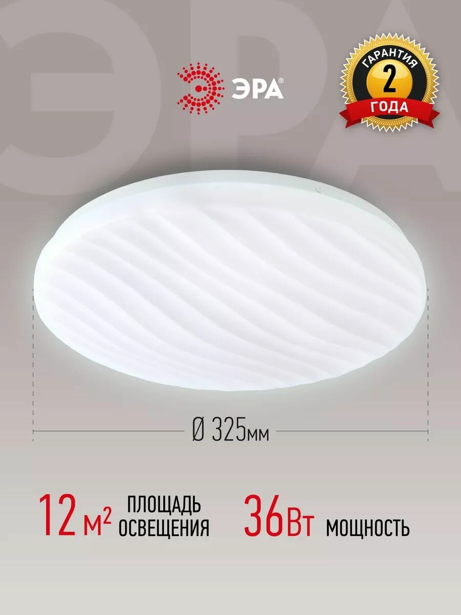 Светильник потолочный светодиодный ЭРА SPB-6 Slim 4 36Вт 6500K