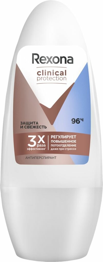 Дезодорант-антиперспирант роликовый женский REXONA Clinical Protection Защита и свежесть, 50мл x 2 упаковки