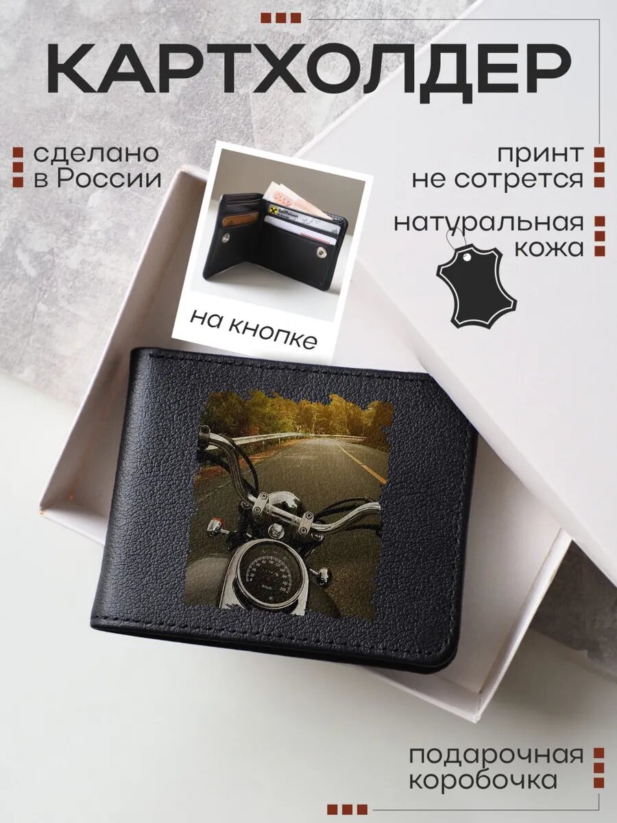 Картхолдер