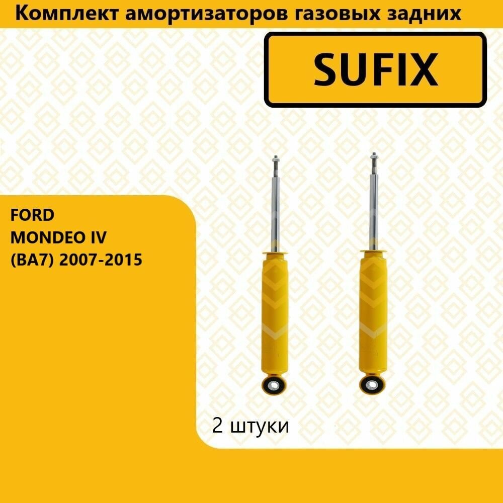 Комплект амортизаторов газовых задних, форд мондео / FORD MONDEO IV (BA7) 2007-2015