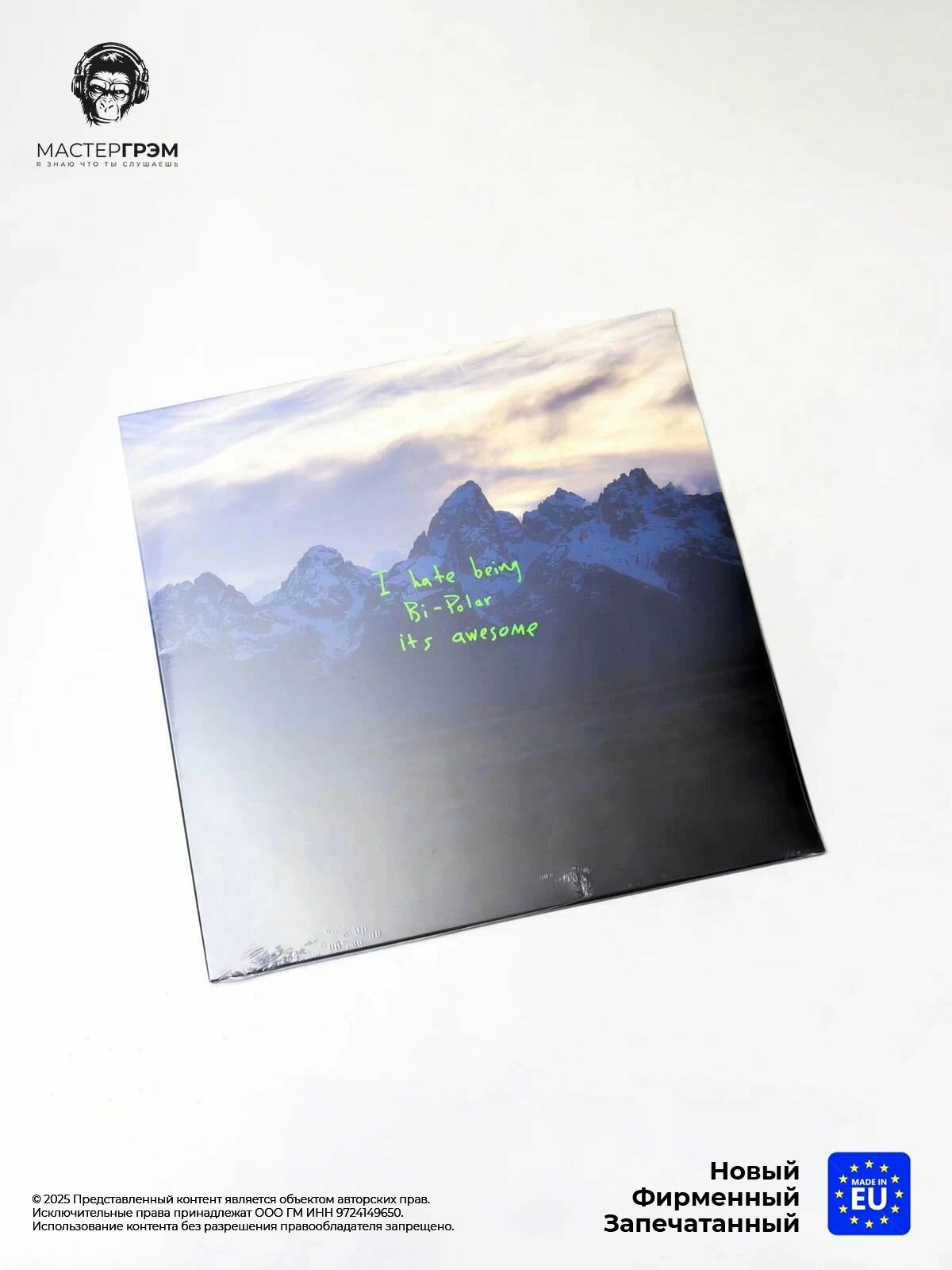 Виниловая пластинка Kanye West - Ye (LP) 2018