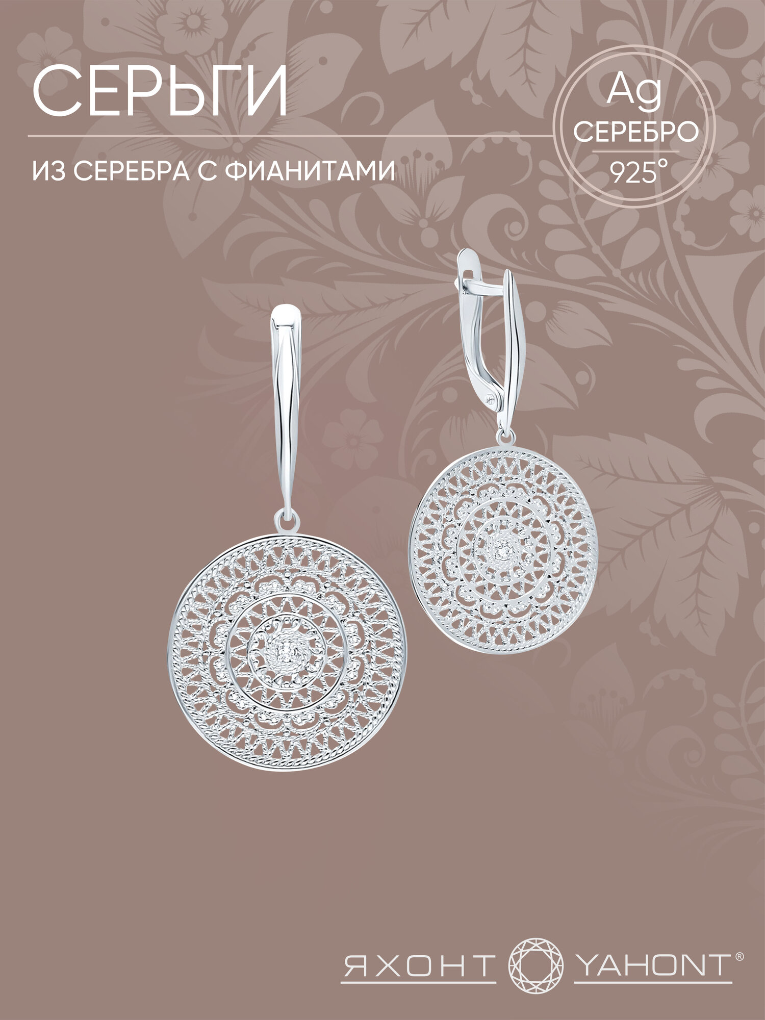 Серьги с подвесками, серебро, 925 проба, родирование, фианит