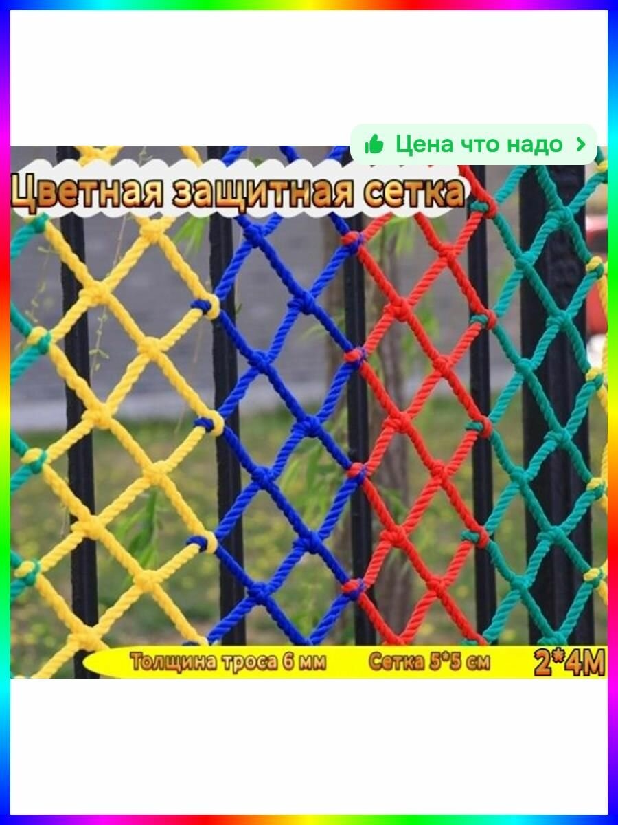 Универсальная веревочная сетка для ограждений и защиты-6 мм, Аксессуар для мобильных