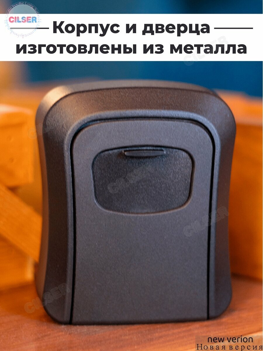 Ключница настенная, Сейф-ключница, Идеально для ремонта, сдачи квартир и на случай, если вы забыли ключи, черный — фото 1
