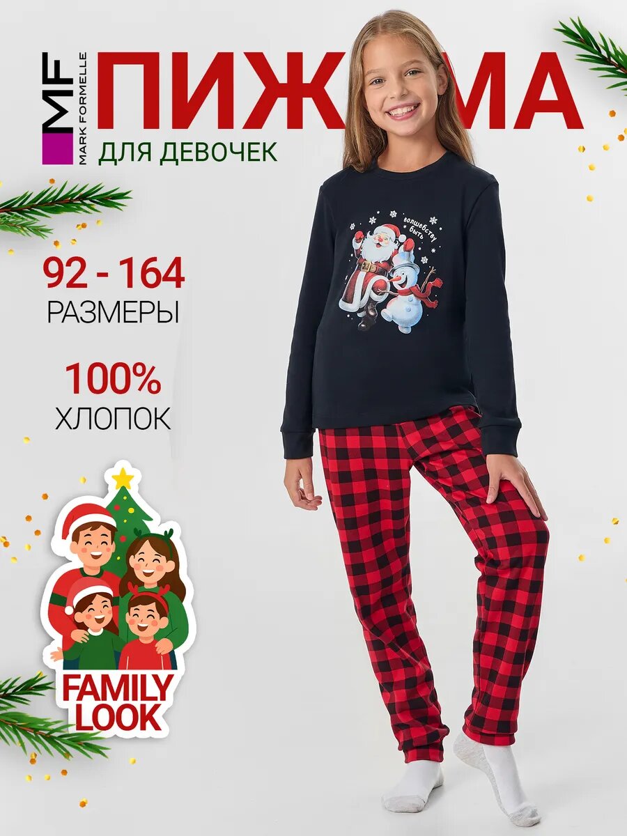 Пижама новогодняя