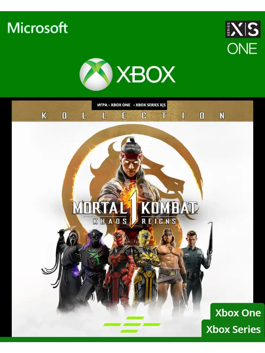 Mortal Kombat 1: Khaos Reigns Kollection Xbox, цифровая версия Xbox One/Series X/S, с новым аккаунтом Xbox